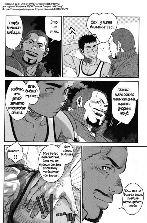 Pagumiee Kenta Top Ru Myreadingmanga