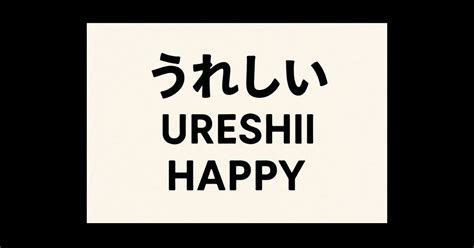 Ureshii Meaning Expressing Joy In Japanese