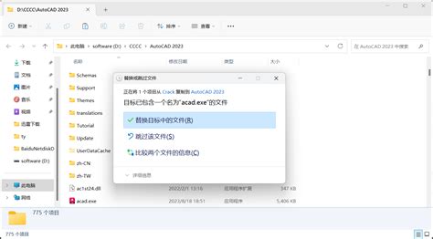 Autodesk Autocad 2023 中文高级版 苏音资源网 绿色软件资源 插件分享 我爱分享网