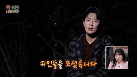 푹다행 안정환 이연복x정호영x파브리 등장에 이 조합을 본다고