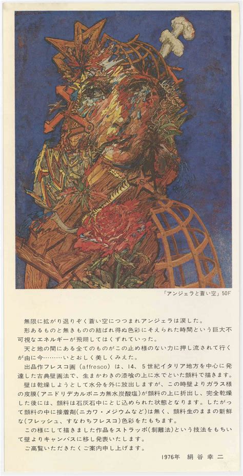 絹谷幸二作品展 画家 絹谷幸二 公式サイトPAINTER KOJI KINUTANI Official Site
