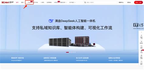 阿里大模型集成至国家超算平台提供可视化对话与api在线调用服务ai导航站