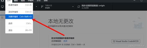 Github Desktop安装与使用教程githubdesktop Csdn博客