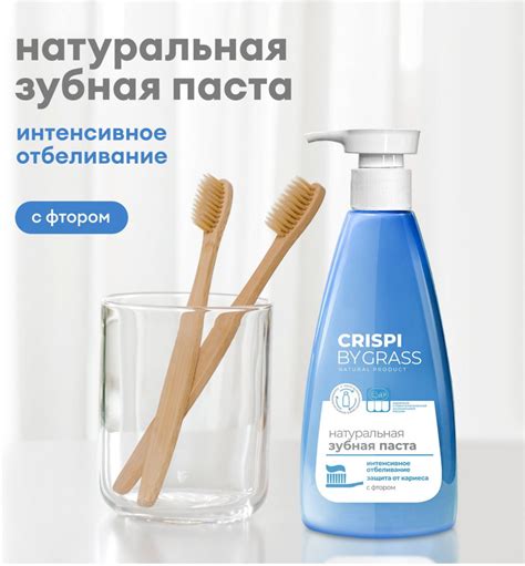 Зубная паста отбеливающая — Eco Crispi — Grass