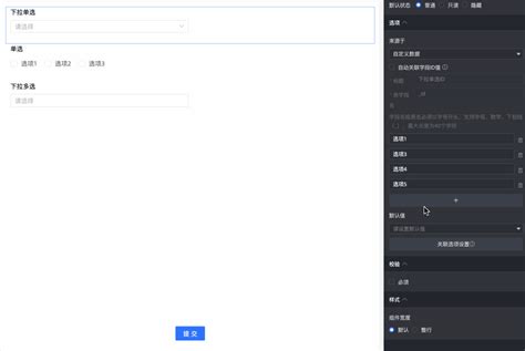 如何使用下拉单选组件 Quick BI 阿里云帮助中心