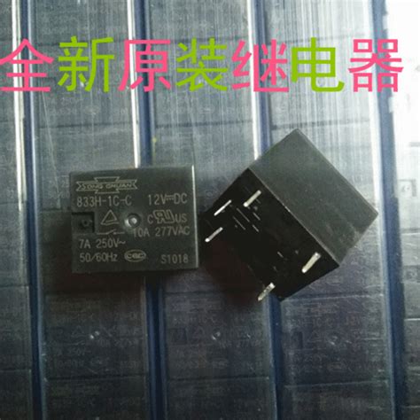 833h 1c C 12vdc 24vdc全新松川繼電器 一開一閉 5腳 15a 蝦皮購物