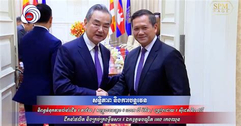 បទ ៖ សន្តិភាព និងការបន្តវេន ក្រសួងព័ត៌មាន