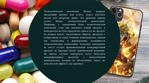 Монополии презентация онлайн