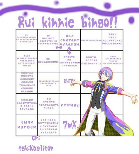 Rui Kinnie Bingo Бинго Литература Смешно