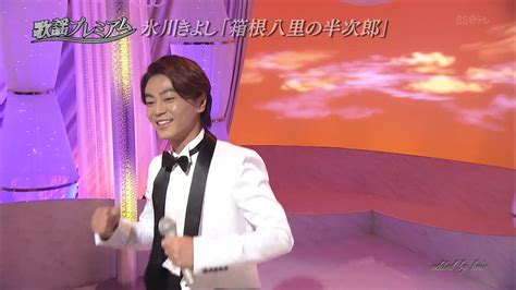 箱根八里の半次郎 氷川きよし 哔哩哔哩 Bilibili