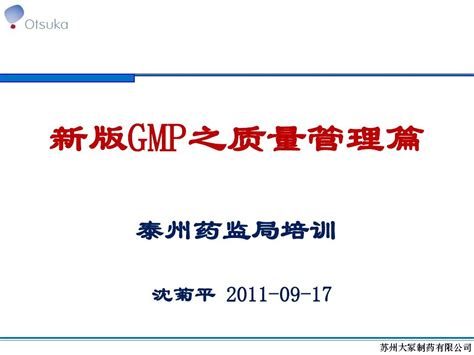 Gmp Word