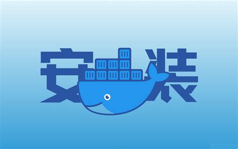 基于ubuntu安装docker 秋澪的博客