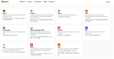Chatgpt 插件：未来主流的人机交互方式