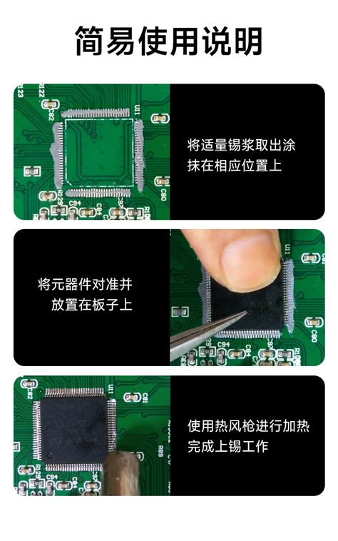鑫智造高温无铅含银 217°c Cpu专用锡浆 鑫豆商城
