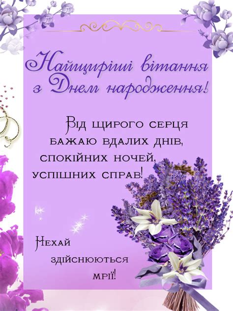 Нові Привітання Внучці з Днем Народження Побажайко