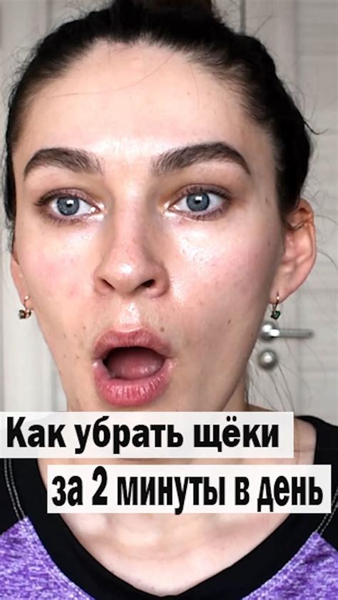 [Видео] «Как избавится от ЩЁЧЕК и сделать СКУЛЫ дома Худое лицо