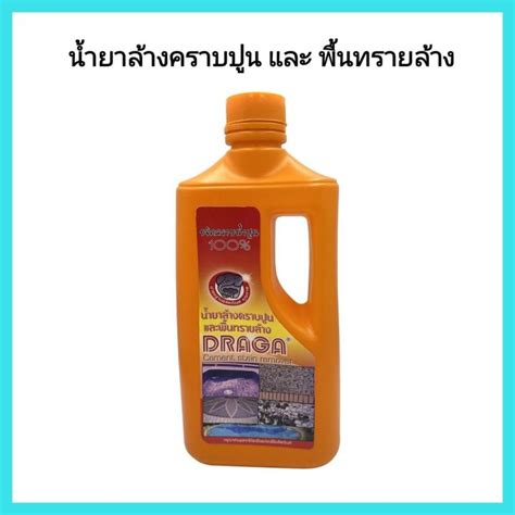 ผลิตภัณฑ์ทำความสะอาด น้ำยาล้างคราบปูน และ พื้นทรายล้าง ขนาด 900ml ขจัดคราบน้ำปูน100 มีเก็บเงิน