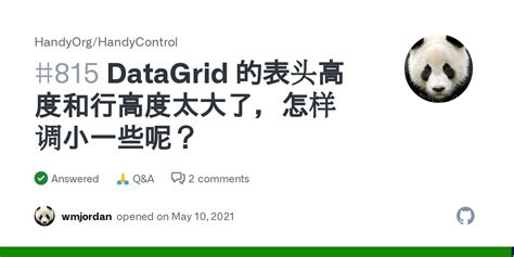 Datagrid 的表头高度和行高度太大了，怎样调小一些呢？ · Handyorg Handycontrol · Discussion