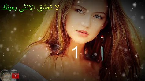 حالات واتس اب عن الحب رمنسيه 2020 1 Youtube