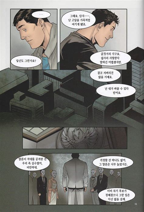 Gesuido Megane Jirou Batman Dj Reflection Kr Myreadingmanga