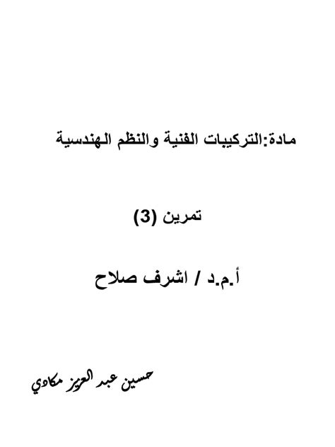 شيت Pdf