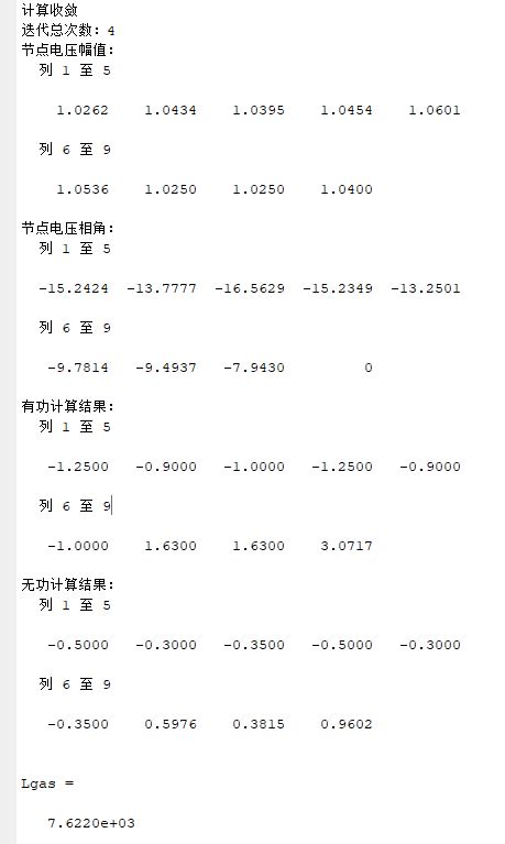 极坐标下的牛拉法潮流计算9节点matlab程序 Csdn博客