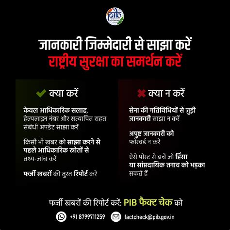 Public Public Relation Society Of India Dehradun Chapter