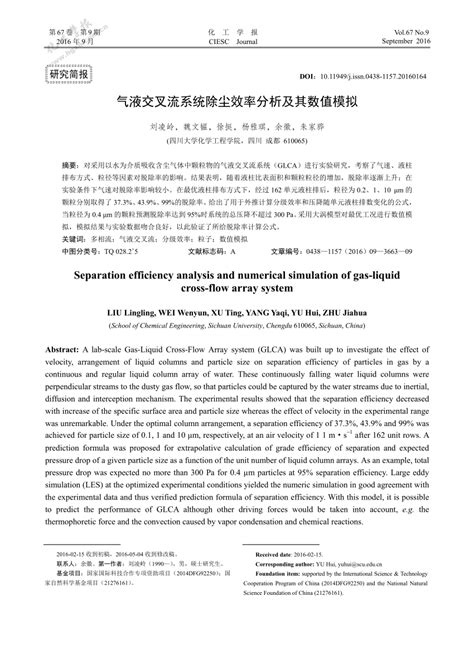 Pdf Separation Efficiency Analysis And Numerical Simulation Of Gas