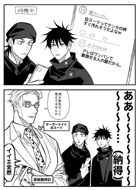 もちや mochiya0504 さんの漫画 142作目 ツイコミ 仮 漫画 マンガ 面白い漫画