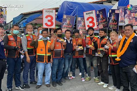 ข่าวเลือกตั้ง 2566 พลตอเสรีพิศุทธ์ ลุยหาเสียง ขอคะแนนชาวปากน้ำ