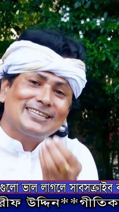 Sharif Uddin Hit Song Boro Maya Lagaise Ektara Music Sharifuddin