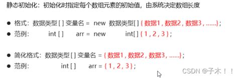 数组基本概念数组概念 Csdn博客