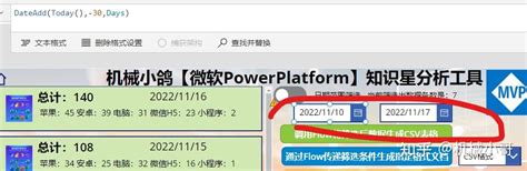 【power Automate系列教程】power Apps 用指定筛选条件获取数据并转成csv Html Json等格式文件（高阶系列） 知乎