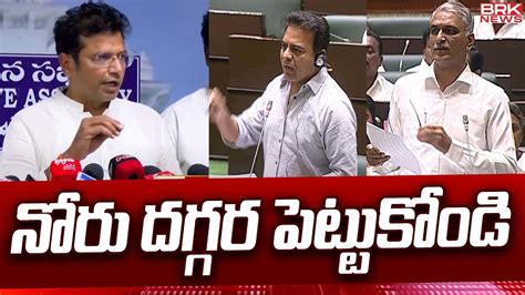 Minister Sridhar Babu Strong Warning To BRS MLAs BRK News YouTube