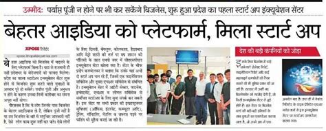 Pradeep Karambelkar On Linkedin Patrika Newspaper Today