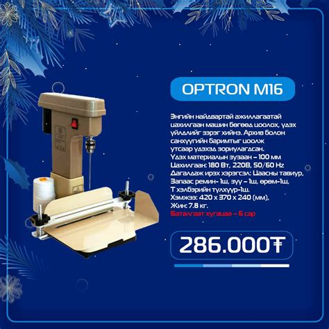Optron Llc 🎄 АРХИВЫН БАРИМТ ҮДЭГЧИЙН ХЯМДРАЛТАЙ ХУДАЛДАА