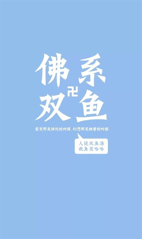 十二星座對應的語句手機壁紙看看說的對不對 每日頭條