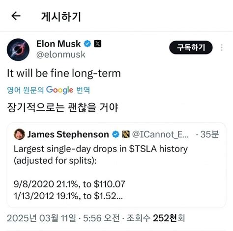 이례적인 일론 머스크의 테슬라 주가하락 대응책 발표 유머움짤이슈 에펨코리아