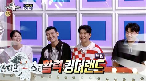 라스 허웅 정성호 활력 사유리 국적 나이 박주호 아내 와이프 부인 안나 투병 근황 라디오스타 킹더랜드 특집