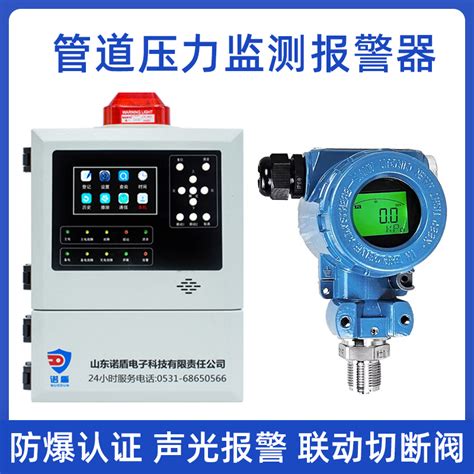 天然气燃气管道压力报警器高低压报警管道自动切断阀压力变送器 虎窝淘
