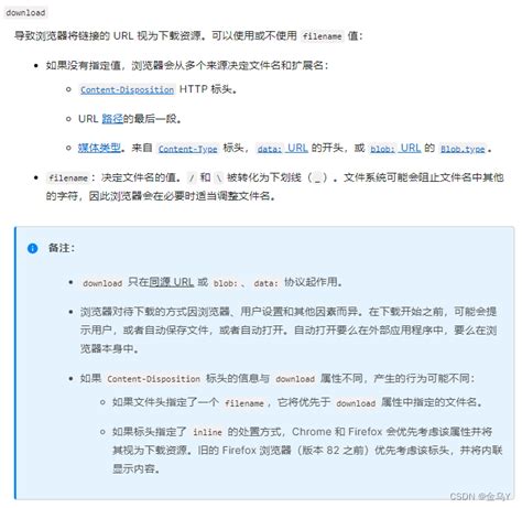 解决因跨域导致使用a标签下载文件download属性失效无法自定义命名的问题a标签 Download 中文文件名 不生效 Was