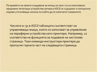Ascii Ansi Utf Ppt