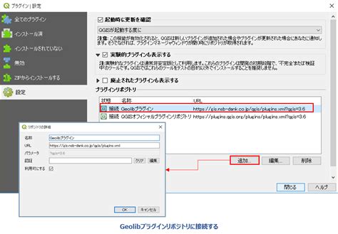 II 地質図ツールプラグインの導入設定 GitBook