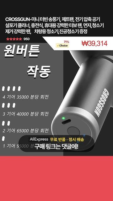 제품번호 2739 Crossgun 미니 터빈 송풍기 제트팬 전기 압축 공기 살포기 클리너 충전식 휴대용 강력한