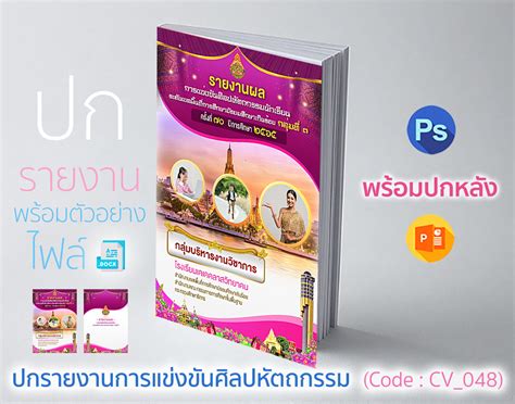 Powerpoint ดาวน์โหลดปกสวย Powerpoint ปกแฟ้มประเมิน เว็บไซต์ประเมิน Pa เทมเพล