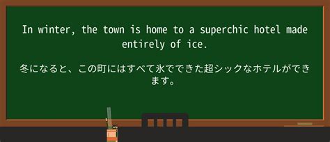 【英単語】super Chicを徹底解説！意味、使い方、例文、読み方 おもしろい英文法