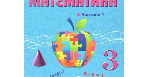 Перевіряємо свої досягнення Комбінована контрольна робота 3 Інші методичні матеріали Математика