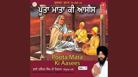 Jithe Jaye Bahe Mera Satguru Bhai Davinder Singh Nirman Song Lyrics