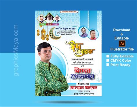 Eid Poster Design Vector