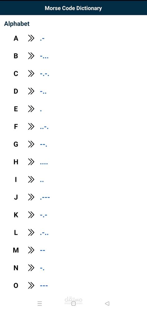Morse Code App مستقل